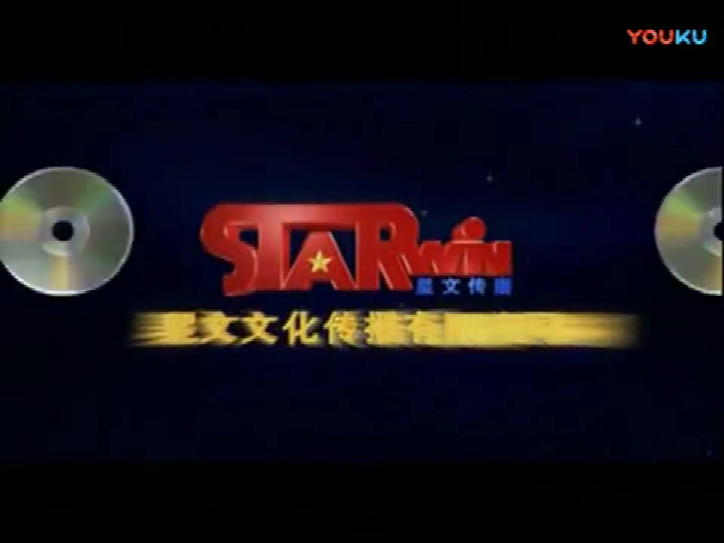【启慧爱logo】广东星文文化传播有限公司旧片头