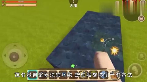迷你世界教程:教你在生存模式,如何空手破坏基岩!