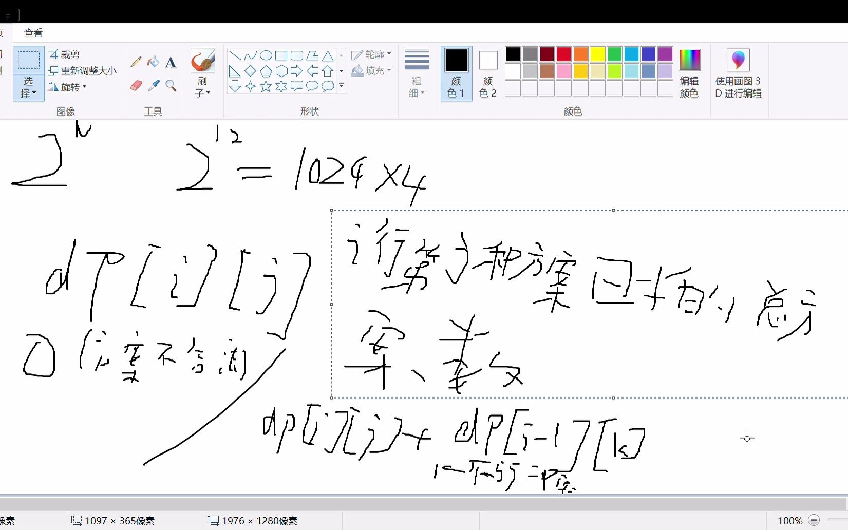 [算法与数据结构] 状压DP(1):有条件限制的部署方案与最值问题