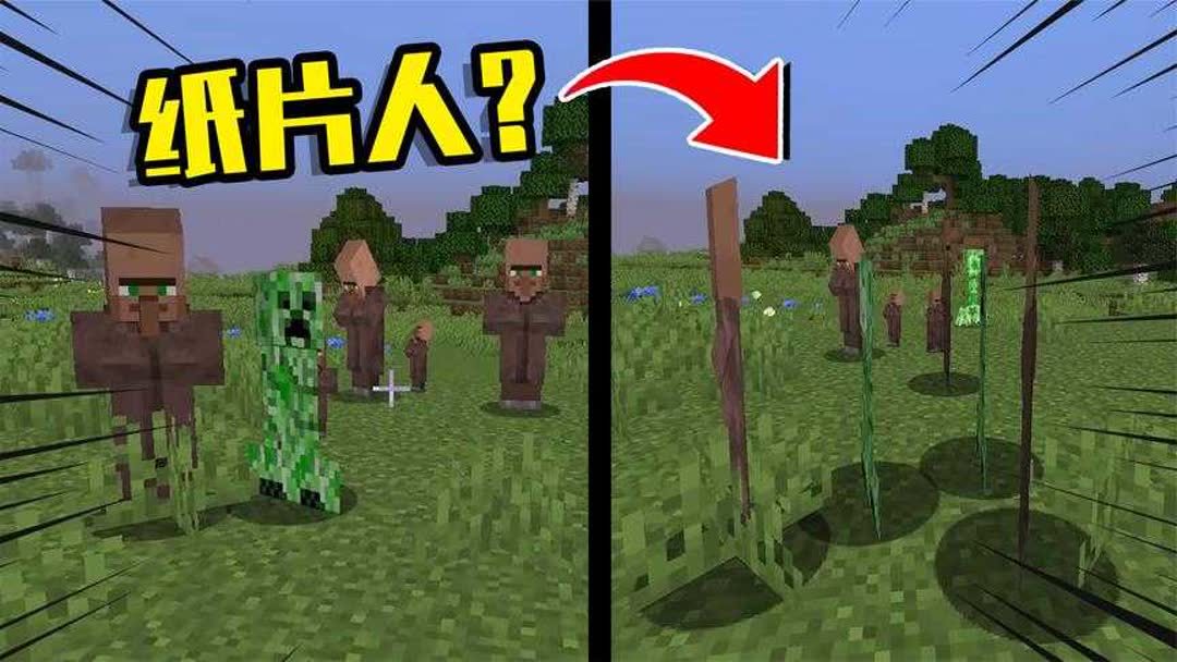 我的世界mod:当所有生物都变成了2D的,你还能认出它们吗?