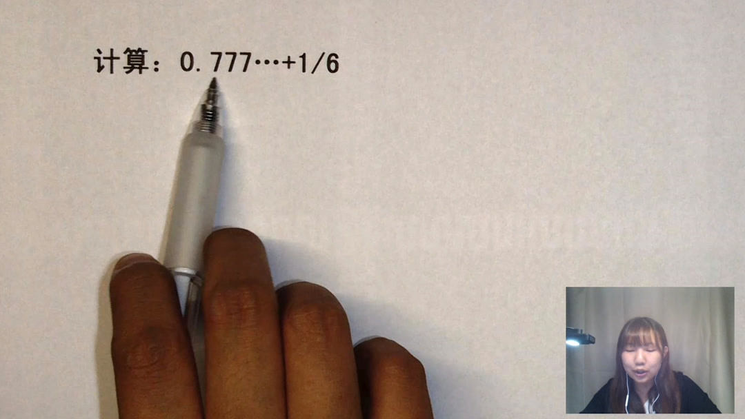 循环小数和分数相加,貌似简单却有很多学生束手无策,问题出在哪