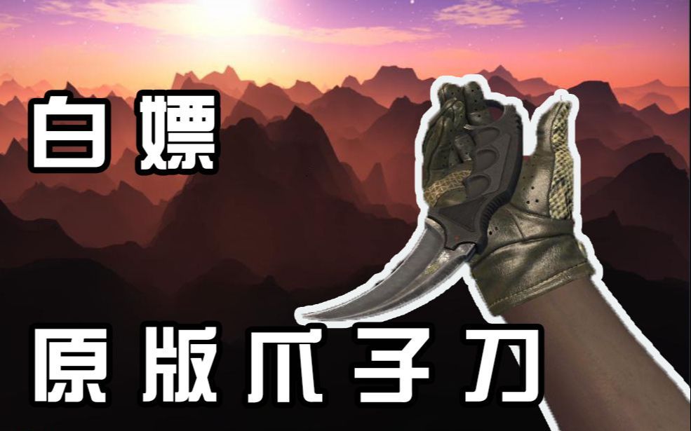 【CS:GO开箱】阳寿开箱100刀玩遍88skins箱子出货教程~