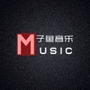 子鱼Music 