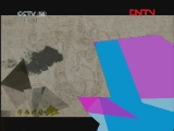 孔子77 击磬 动画剧场 20110910