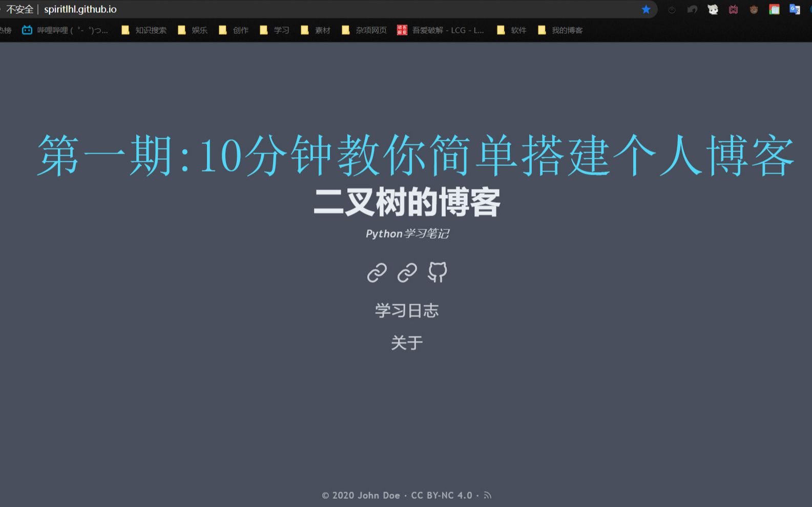 10分钟教你简单搭建个人博客(hugo篇)01