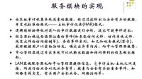 信息安全概论视频教程39