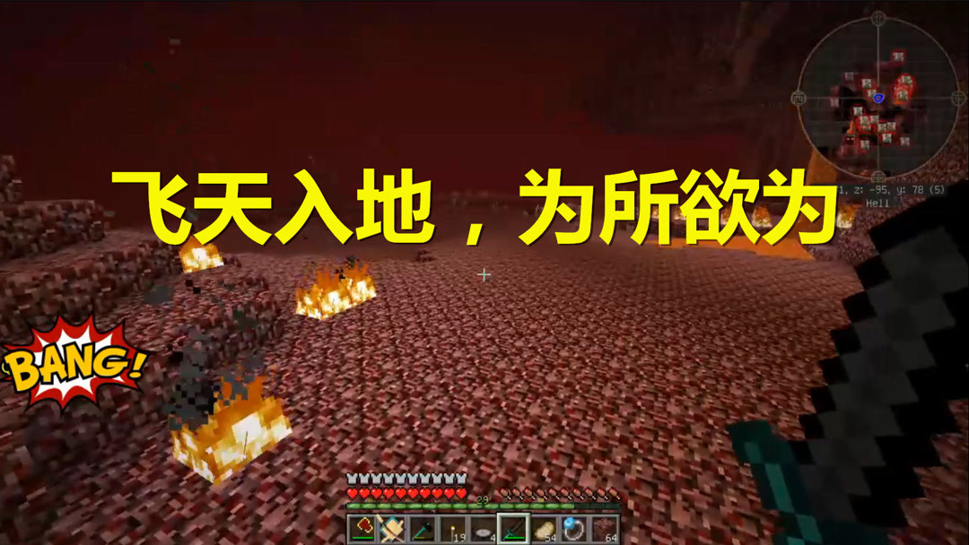 我的世界:等价交换mod,可以在地狱里面为所欲为的