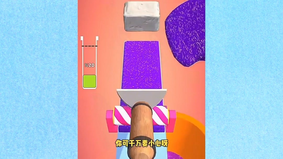 趣味小游戏:小舞你怎么又来铲橡皮泥啦!太厉害啦!