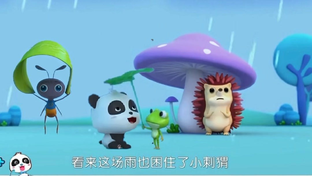 【糖心草】小动物们的百样雨伞,宝宝巴士的游戏