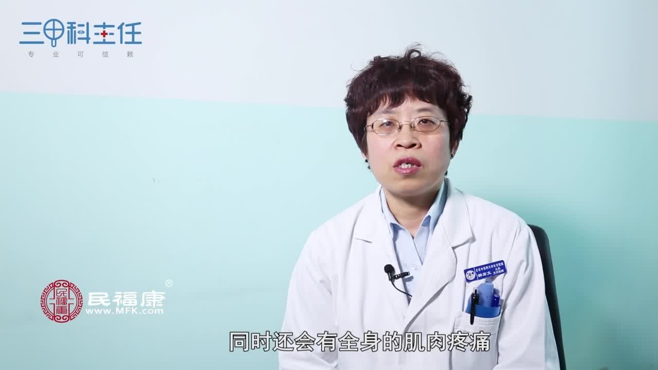 流感的症状有哪些?