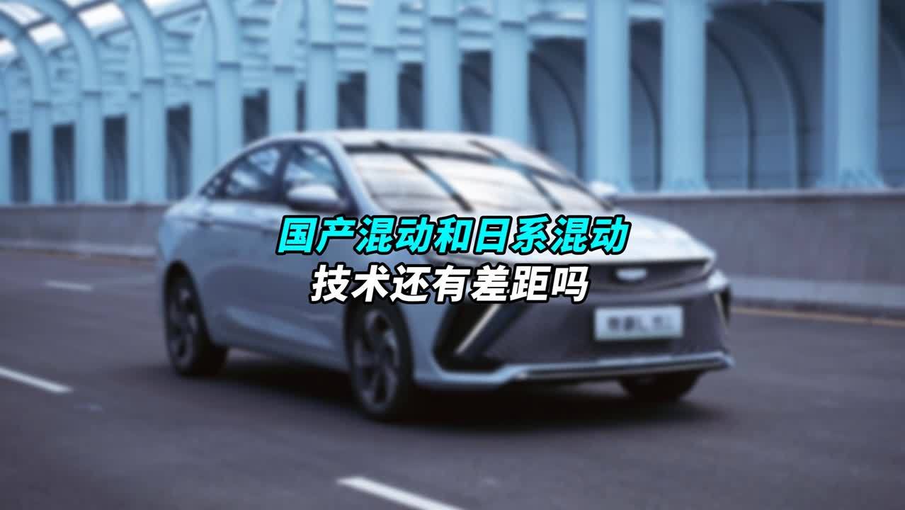 干过日系车?国产混动CP 和 今天来聊聊优缺点!