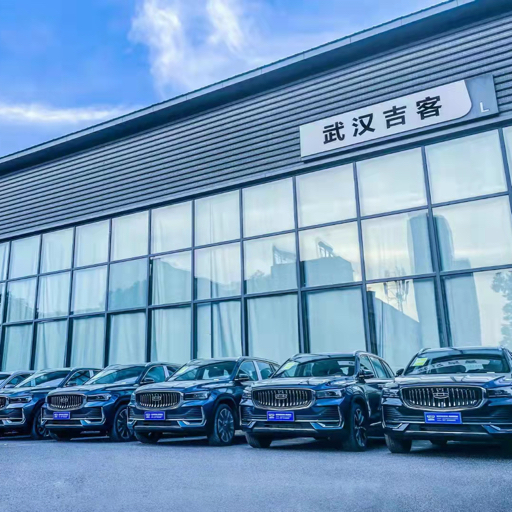 吉利汽车武汉吉客4S店 