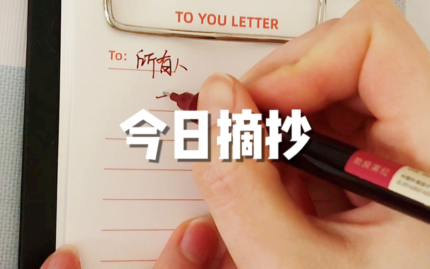 【手写】摘抄罗翔老师的新书《法治的细节》