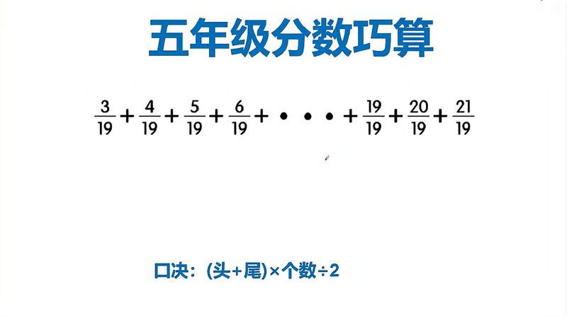 分数还能这样计算,如此简单,我服了