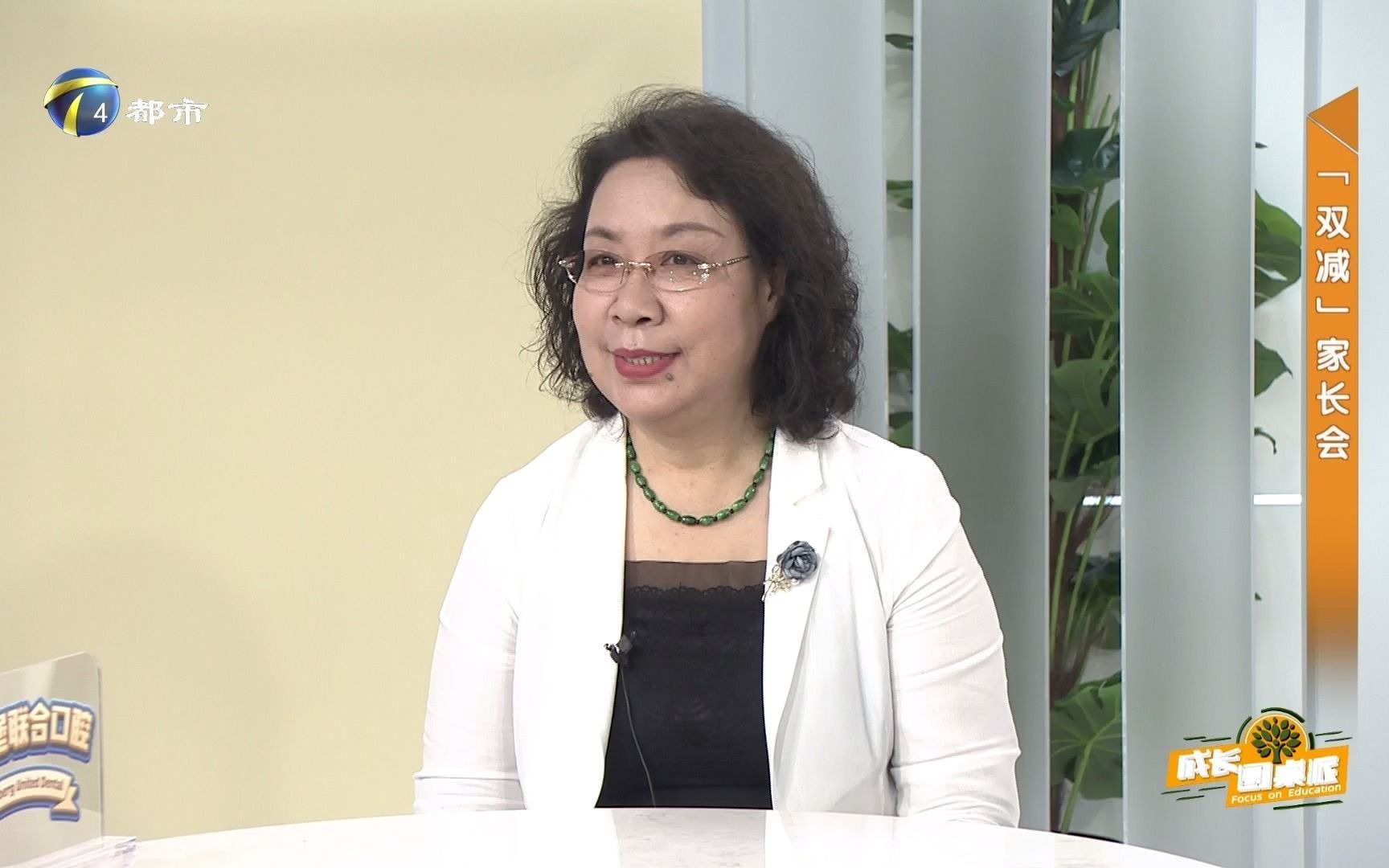 《成长圆桌派》第九十二期:“双减”家长会