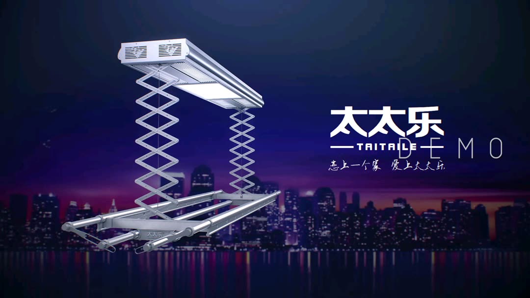 太太乐智能晾衣架,打造智能晾衣架第一品牌。