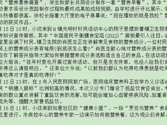 2023年8月26日事业单位联考《综合应用能力》A类试题及解析