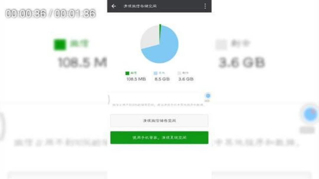 微信占用空间太大?来给微信瘦瘦身!