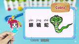 创意简笔画之眼镜蛇:每日一画,让宝宝认知全世界动物!