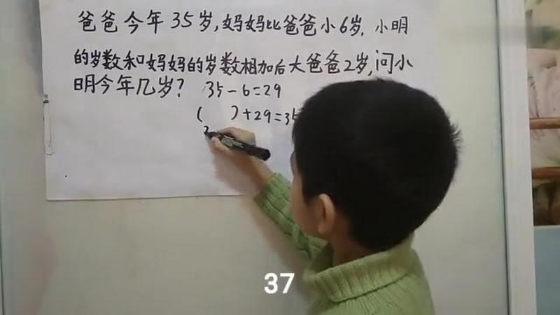 小学一年级数学下册,一道易错应用题拓展孩子解题的大思维