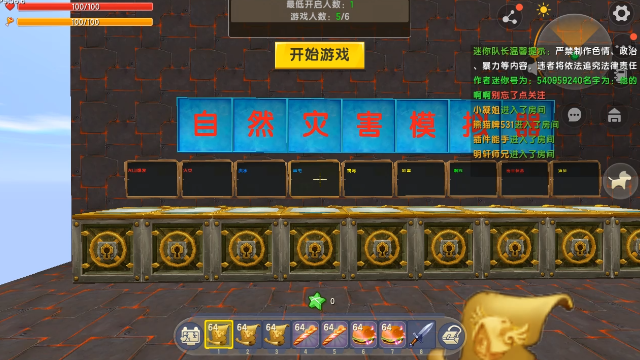 迷你世界:自然灾害模拟器,半仙天神下凡,火山洪水地震