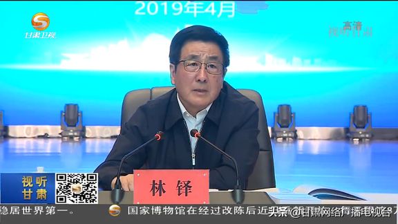 甘肃省招商引资暨陇商大会在天水召开 林铎讲话 唐仁健主持 欧阳坚等...