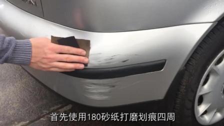 汽车有划痕就去4S店修复? 教你如何亲自修复漆面划痕, 跟买回来时一样