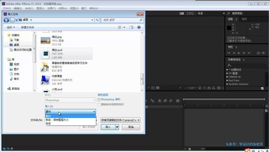 03 AE结合PS制作分层的素材