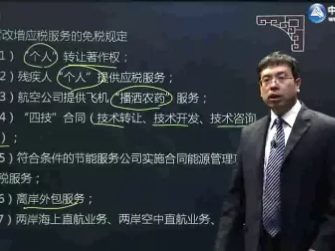 2017中级会计职称 中级经济法 侯永斌 视频 基础班 必看课程