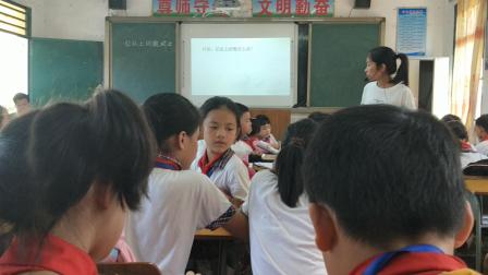 2019-2020学年第一学期四年级数学科《亿以上数的读法》阳春市春城...