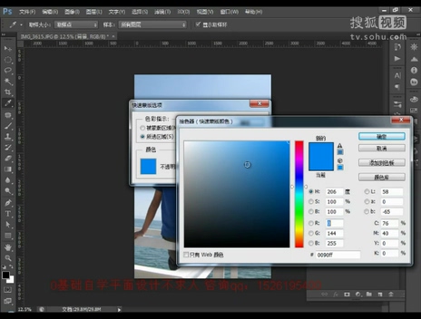 ps平面设计教程 ps教程下载 ps蒙版 ps字体 快速蒙版工具2
