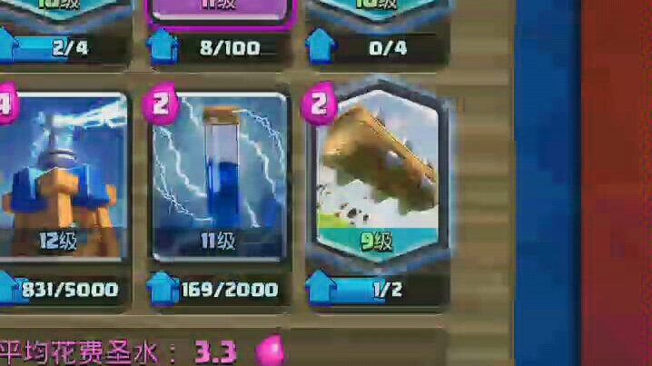 【加热器】《皇室战争》三倍圣水推荐卡组