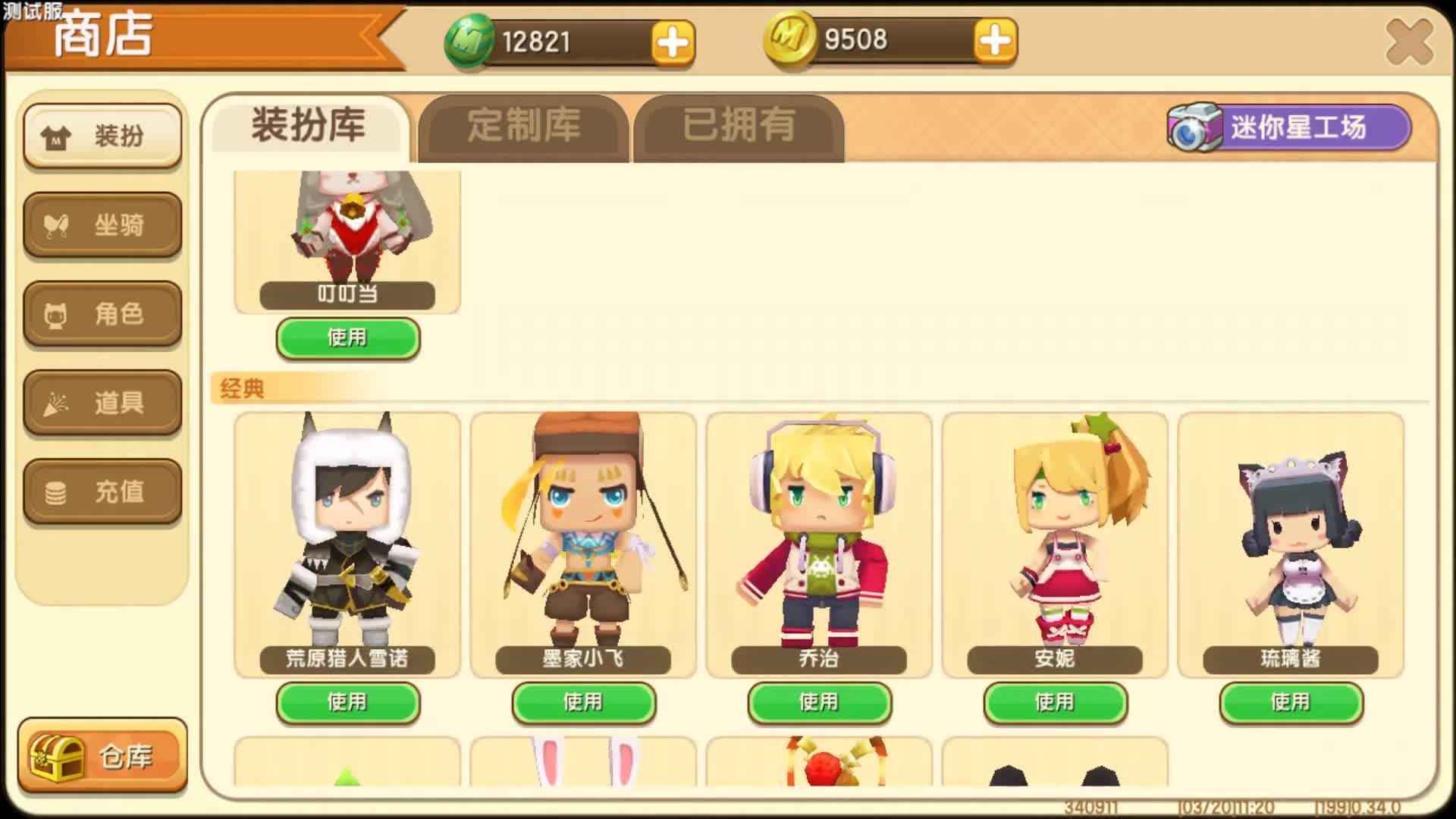 迷你世界:获得绝版修改测试服,一次能领取600迷你币!