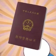 A上元教育小冯老师 