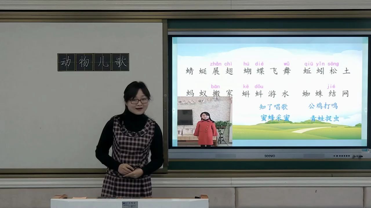 [0323]一年级语文(部编版)《5 动物儿歌(第2课时)》-缪吉燕[玉山县瑾山...