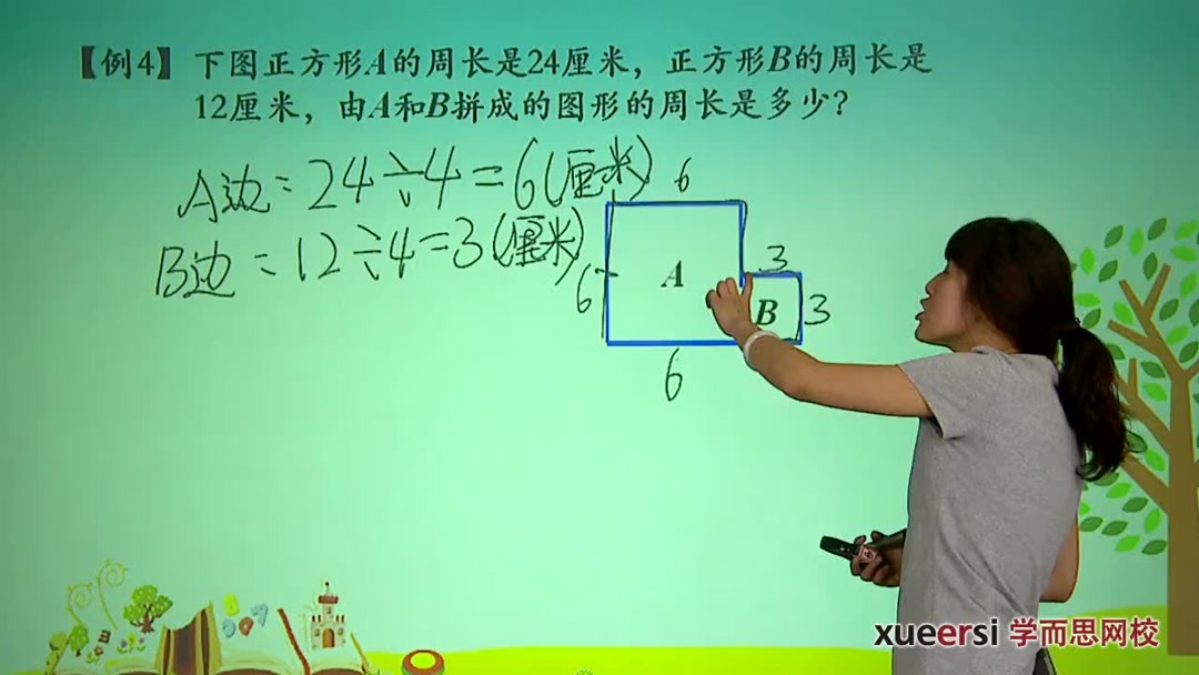 60611004第10讲巧求周长【奥数拓展】