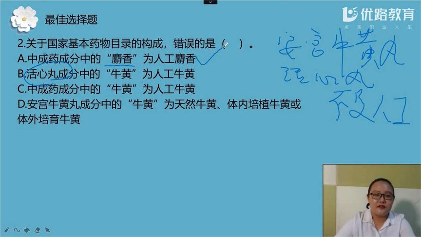 执业药师考试备考知识,药师管理与法规测题讲解(二)