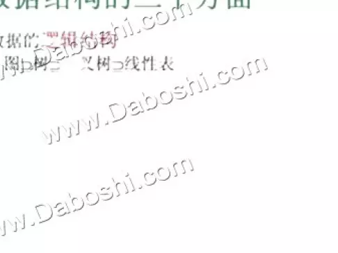 数据结构与算法 视频教程 北京大学 58讲