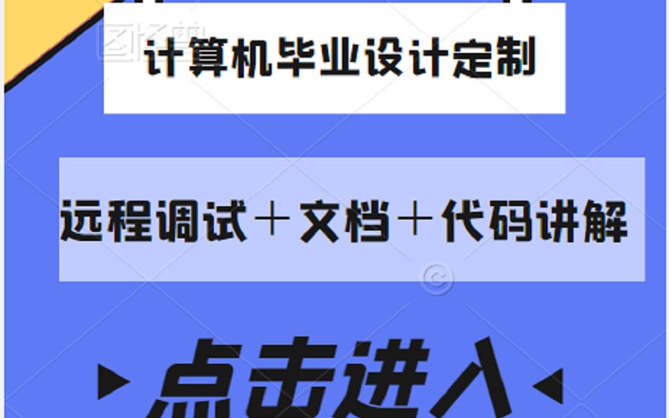 ...毕业设计)ssm基于BS模式的教务管理系统(远程调试+文档+代码讲解)