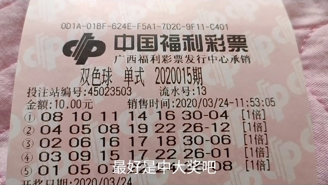 上期买双色球只中了3个号码,猜猜这期能中几个?