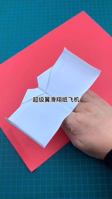 能飞很远的超级翼滑翔纸飞机