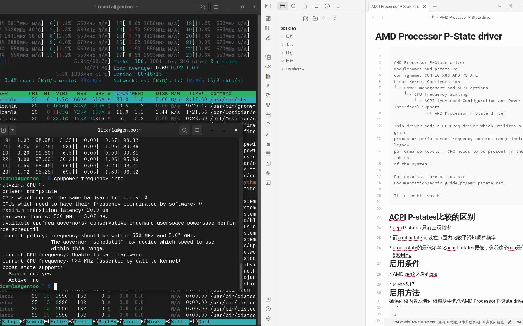 【gentoo日常】 amd新的超频驱动AMD P-State