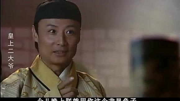 娘娘生孩子难产,接生婆拿出了一根擀面杖,小皇子出生了!
