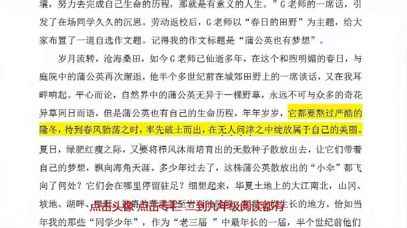 小学语文阅读理解如何提升?盲目刷题行不通,跟老师学答题方法
