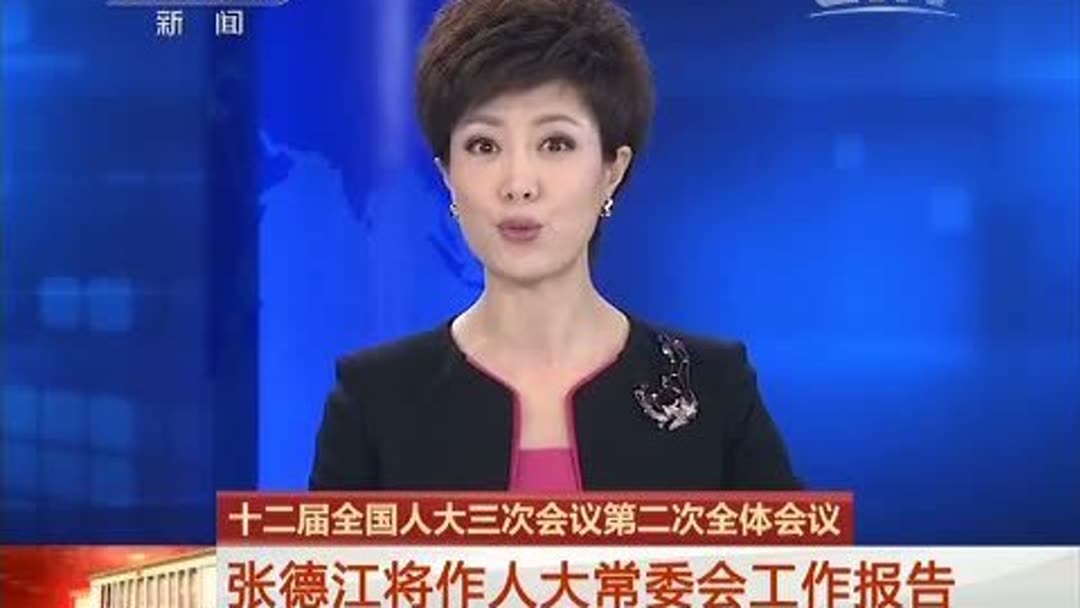 [两会直播间]盘点十二届全国人大常委会工作报告:“依法治国”是高频词