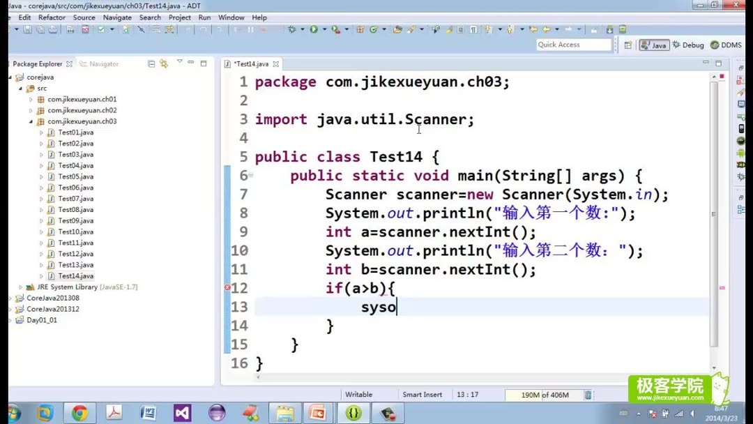 2.Java If语句使用格式2-if else语句