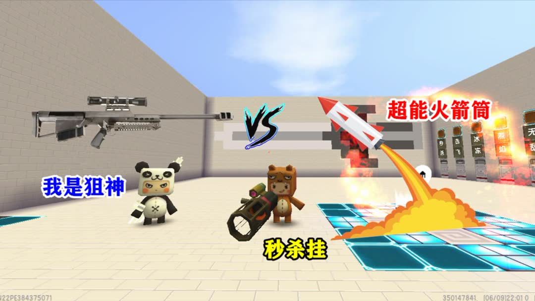 迷你世界:小表弟你赖皮,打不过我就用火箭筒,还开秒杀挂