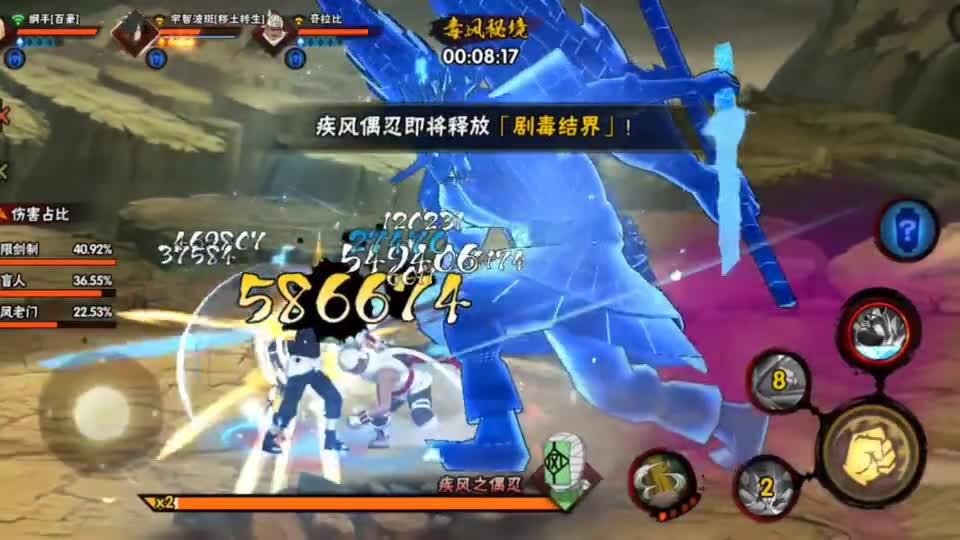 火影手游:秽土斑认可的力量,一拳打碎须佐能乎