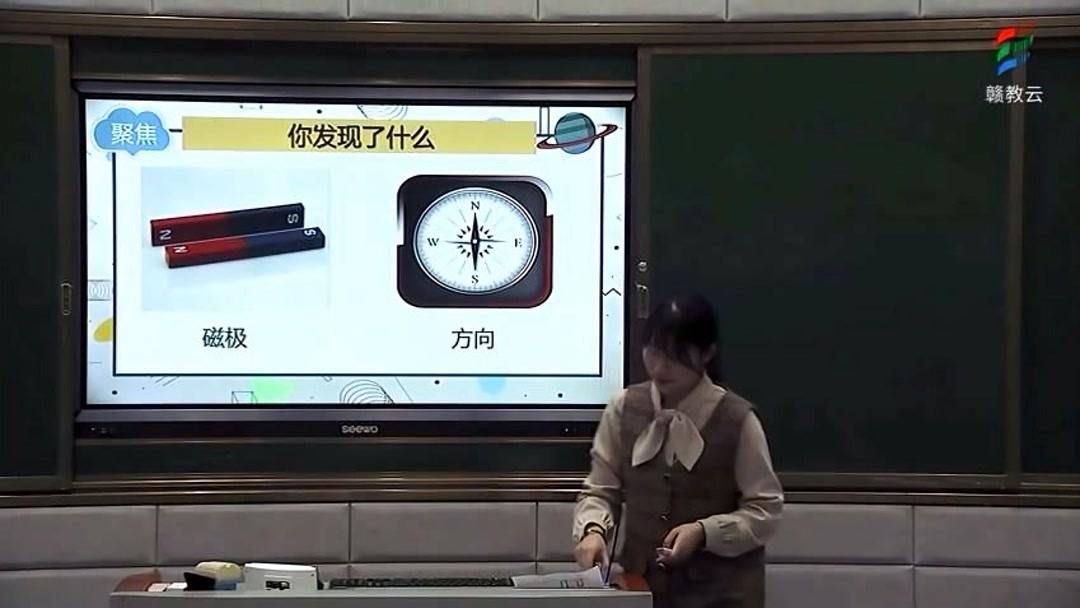 二年级科学(教科版)《磁极与方向》