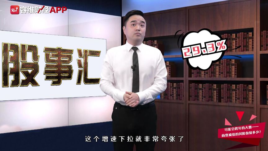 【老刘股事汇】商誉减值的风险你知多少?
